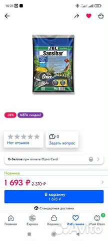 10 кг грунта для аквариума