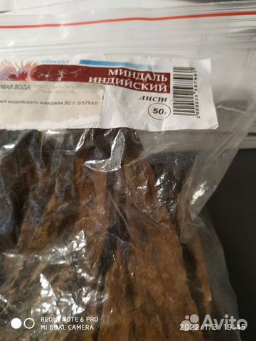 Листья миндаля