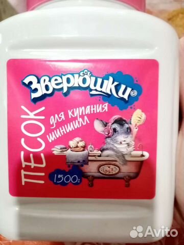 Песок для купания шиншилл